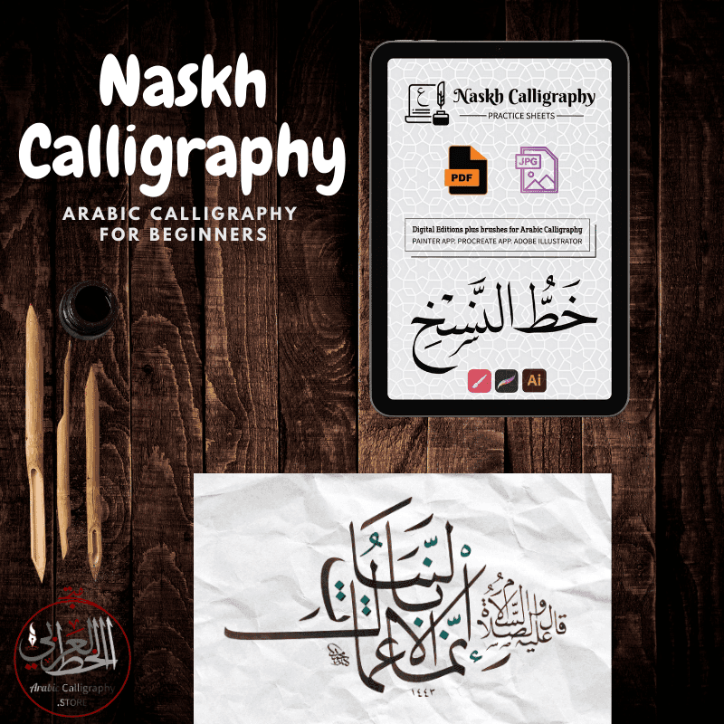 Arabic Calligraphy Notebook | Arabic Calligraphy Store